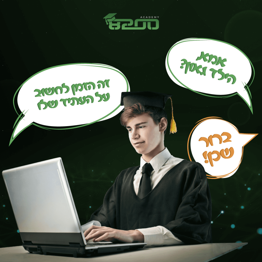 מיונים למקצועות המחשב בחיל התקשוב | הכנה מקיפה | 8200 אקדמי