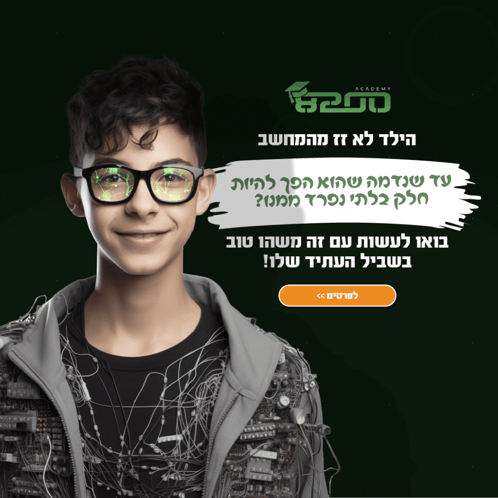 השפעת ההתפתחויות הטכנולוגיות על פעולות יחידה 8200 - אקדמי 8200