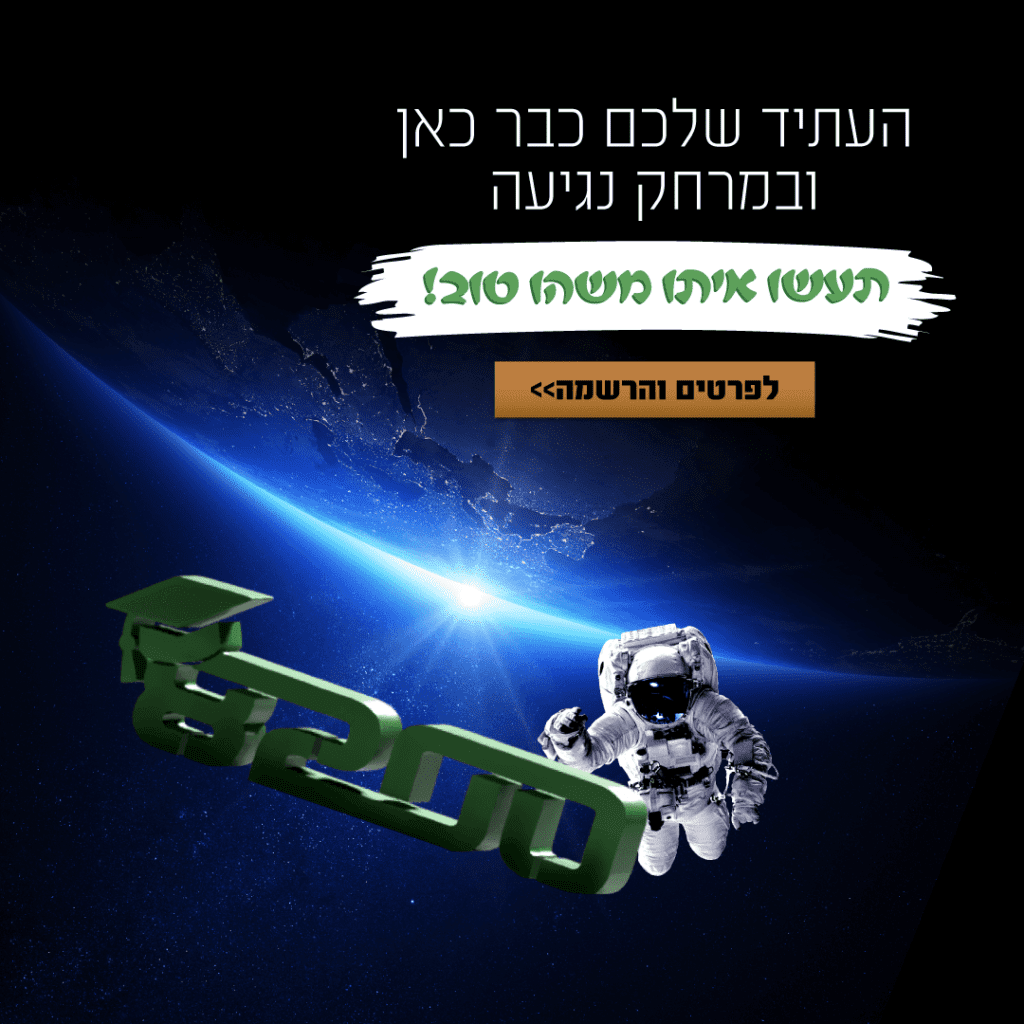 הבנת מודיעין אותות (SIGINT) בהקשר של פעולות יחידה 8200 - אקדמי 8200